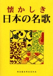 野ばら社