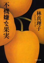 文藝春秋