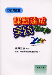 日科技連出版社