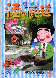 日本文芸社