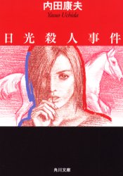 角川書店