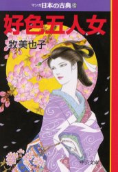 中央公論新社