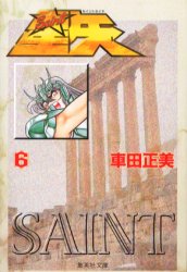 集英社