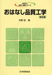 日本規格協会