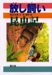 農山漁村文化協会