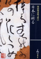 新学社