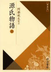 明治書院