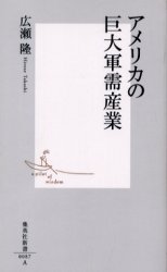 集英社