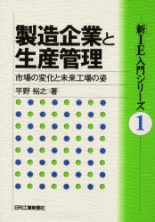 日刊工業新聞社