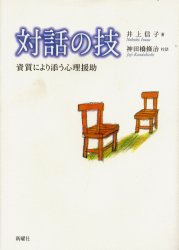 新曜社