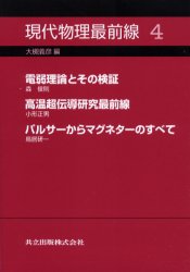 共立出版