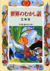 偕成社