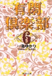 集英社