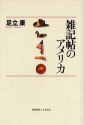 慶応義塾大学出版会