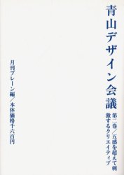 宣伝会議