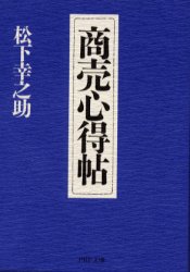 PHP研究所