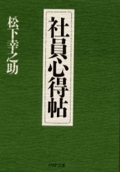 PHP研究所