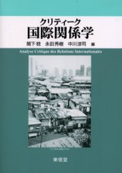東信堂
