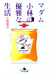 幻冬舎