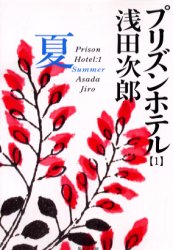 集英社