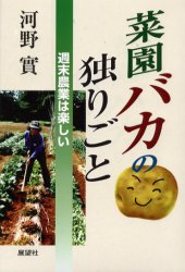 展望社