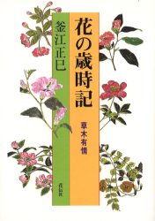 花伝社