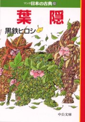 中央公論新社