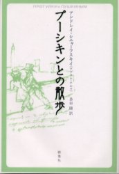 群像社