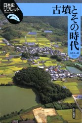 山川出版社