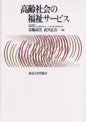 東京大学出版会