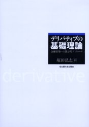 名古屋大学出版会