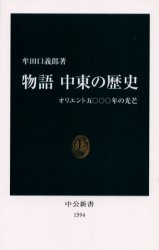 中央公論新社