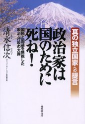 財界研究所