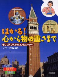 大日本図書