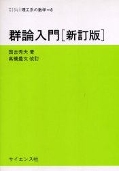 サイエンス社