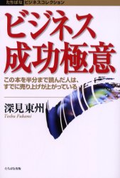 たちばな出版