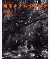 風土社