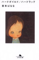 幻冬舎