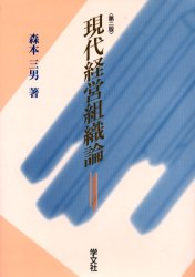 学文社