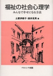 ナカニシヤ出版