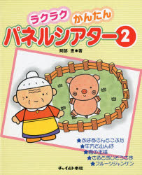 チャイルド本社