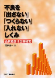 日刊工業新聞社
