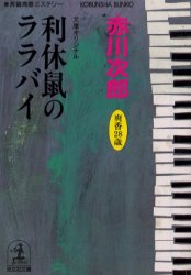 光文社