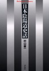 平凡社