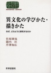 世界思想社