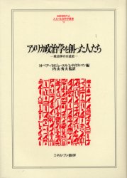ミネルヴァ書房