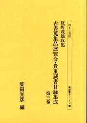 ゆまに書房