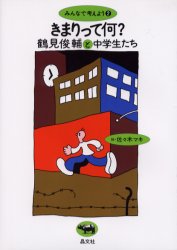晶文社