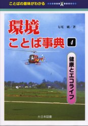 大日本図書