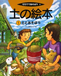 農山漁村文化協会